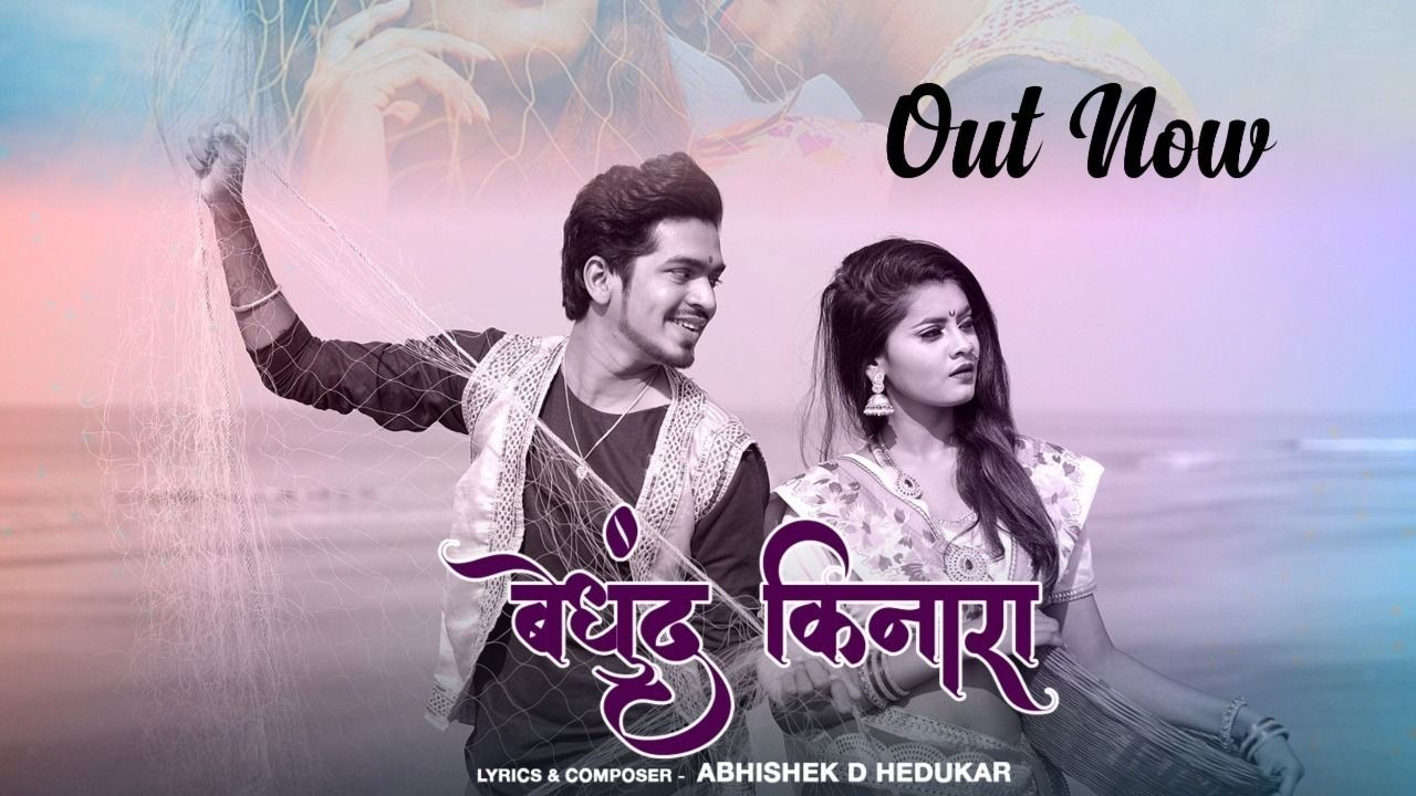 Watch new marathi love story video song of 2022 Bedhunda Kinara ...